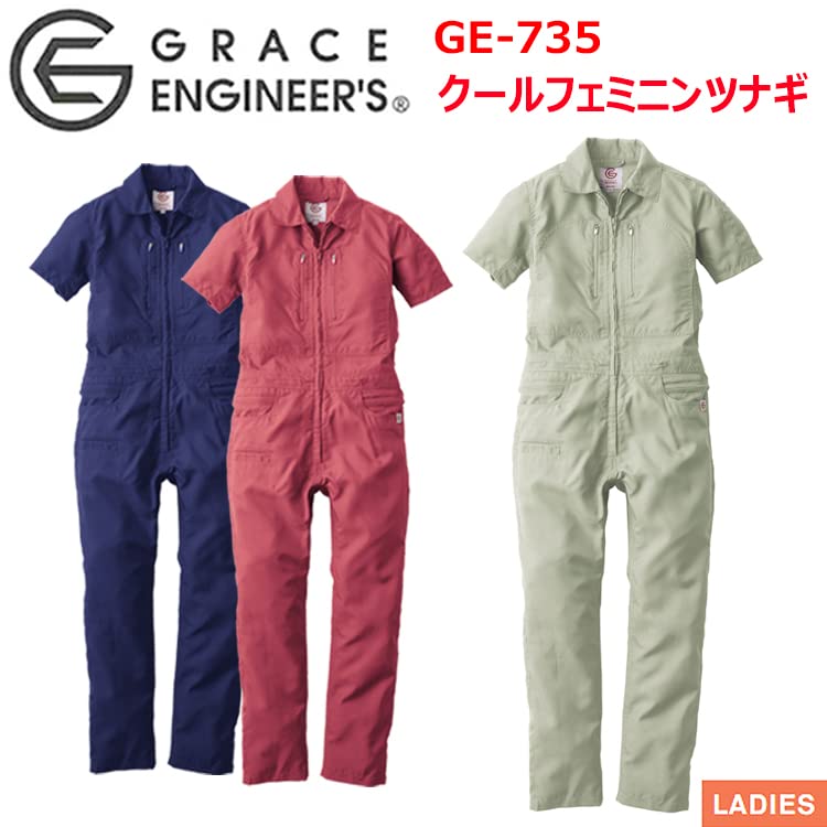 Amazon.co.jp: GRACE ENGINEERS クールフェミニンツナギ 春夏用