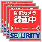 ・ブランド:看板太郎・製造元:アーススモール・モデル:NK-WA・製造元/メーカー部品番号:HEB-HP・4枚セットになります・高級感ある光沢マット仕上げ＋強粘着糊採用　耐光/耐水/耐候/反射タイプ・元警察官(防犯カメラ解析経験あり)監修・...