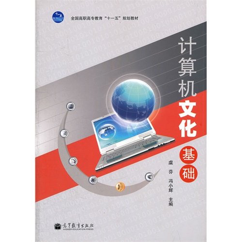 Amazon.com: Fundamentals of Computer Culture (Chinese Edition ...