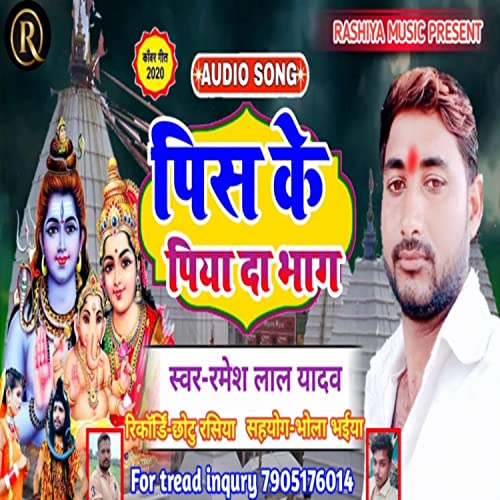 Écouter Pees Ke Piya Da Bhang par Ramesh Lal Yadav sur Amazon Music ...