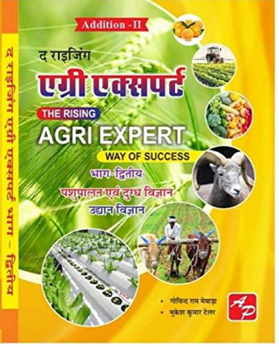 THE RISING AGRI EXPERT PART-1& PART-2 : G.R.MEWARA, B.L.KUMAWAT, R.L.BALAI, S.C.SAIN & M.K ...