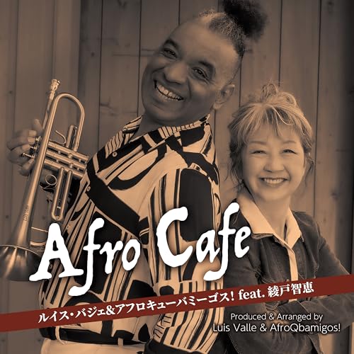 Amazon Music - ルイス・バジェ&アフロキューバミーゴス!のAfro Café feat. 綾戸智恵 - Amazon.co.jp
