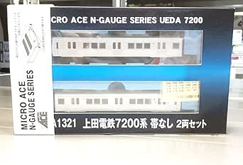 Amazon | マイクロエース Nゲージ A1321 上田電鉄7200系 帯なし 2両セット | 鉄道模型 通販