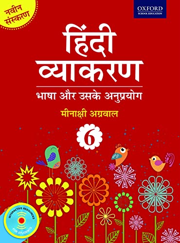 Hindi Vyakaran 6 Revised Edition 2020 : MEENAKSHI AGGRAWAL: Amazon.in ...