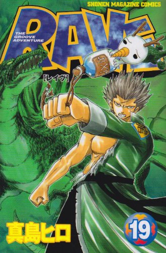 RAVE Vol. 19 (RAVE) (in Japanese): Hiro Mashima: 9784063631654: Amazon ...