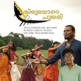 【発売日：2025年11月15日】・製造元:Sudheesh Sasikumar