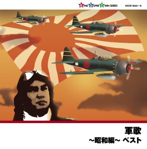 National Anthem - Gunka Shouwa Hen (2CDS) [Japan CD] KICW-9555 - Amazon ...