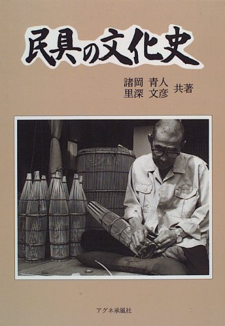 Amazon.com: Mingu no bunkashi (Japanese Edition): 9784900508507 ...