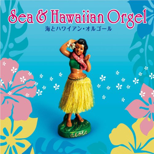 Amazon.com: Umi-to Hawaiian Orgel : Relaxing Orgel: Digital Music