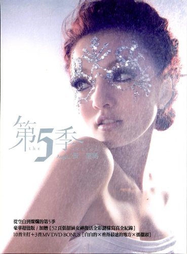 Angela Chan: the 5th Season (Taiwan Import) - Amazon.com Music
