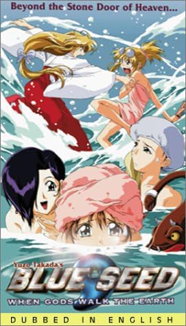 Amazon.co.jp: Blue Seed: When Gods Walk [VHS] : Blue Seed: DVD