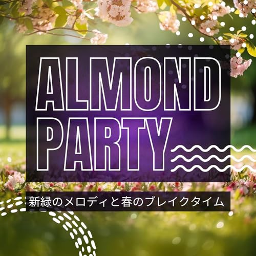 Amazon MusicでAlmond Partyの新緑のメロディと春のブレイクタイムを再生する