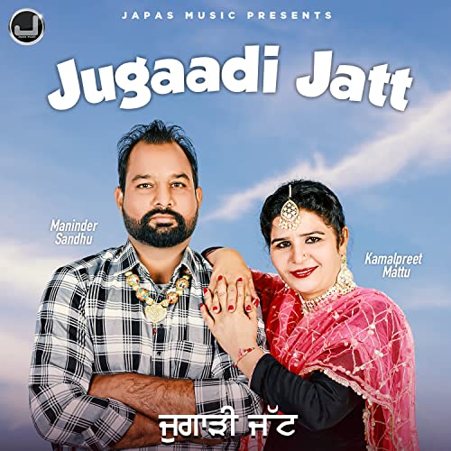 Jugaadi Jatt by Maninder Sandhu & Kamalpreet Mattu on Amazon Prime Music