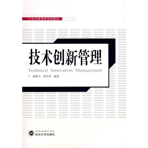 Amazon.com: Innovation Management: 9787307057562: ZHAO XIU WEI HUANG ...
