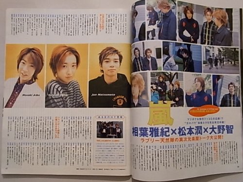 Amazon.co.jp: JUNON (ジュノン) 2001年 1月号 少女漫画熱中宣言！・・・・・ [雑誌] : 主婦と生活社: 本