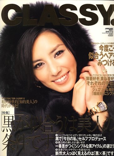 CLASSY. (クラッシィ) 2007年 01月号 [雑誌] |本 | 通販 | Amazon