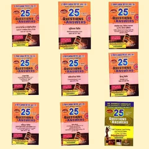 Buy Babel ( set of 9 books ) By Dr. Basanti Lal Babel For LLB First ...
