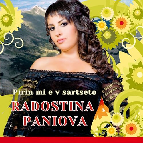 Amazon MusicでRadostina PaniovaのPirin mi e v sartsetoを再生する