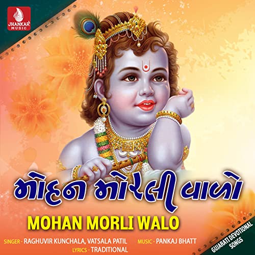Amazon.com: Mohan Morliwalo : Raghuvir Kunchala & Vatsala Patil ...