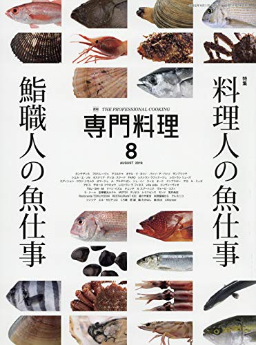 Amazon.com: JAPANESE MAGAZINE Monthly special dish 2019 August issue ...