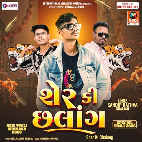 Aa Gaye He Ham Barat Leke-Sher Ki Chalang song by Sandip Rathva Khatash ...