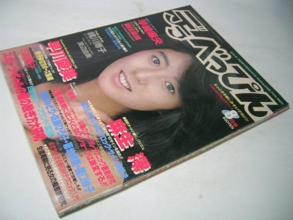 Amazon.co.jp: YH23 デラべっぴん No.9 麻生澪 早崎麻央 藤田菜摘 梶川博子 渡辺由美 早川愛美等 : ホーム＆キッチン