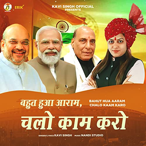 Écouter Bahut Hua Aaram Chalo Kaam Karo de Kavi Singh sur Amazon Music ...