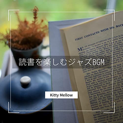 Amazon Music - Kitty Mellowの読書を楽しむジャズBGM - Amazon.co.jp