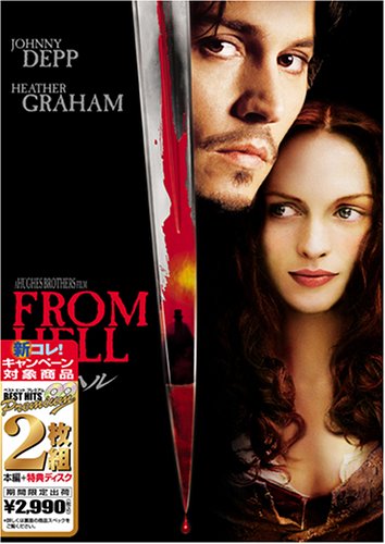 From Hell [01/E, J/Dd5. 1/S: E, J] [Alemania] [DVD]: Amazon.es: Películas y TV