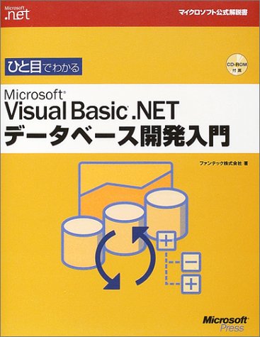 Amazon.com: Microsoft Visual Basic. NET database development Introduction can be seen at a ...
