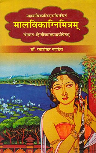 Malavikagnimitram of Mahakavi Kalidasa | Amazon.com.br