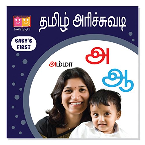 Amazon.com: Tamil Arichuvadi: 9789382238430: Smile Books, Smile Team: Books