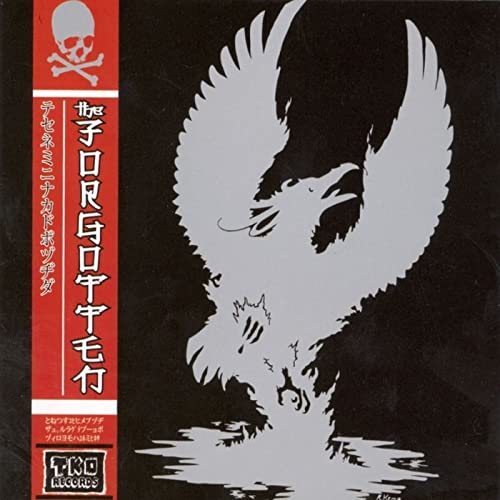 Amazon.com: The Forgotten : The Forgotten: Digital Music