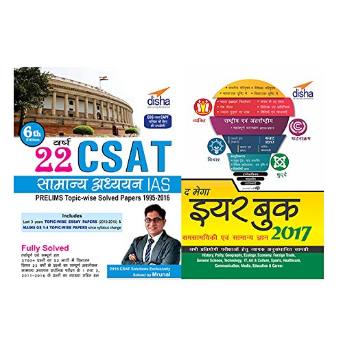 Buy CSAT Simplified 2017 Hindi Edition Combo Book Online at Low Prices ...