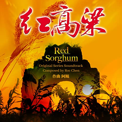 Play Red Sorghum (Original Series Soundtrack) by Roc Chen on Amazon Music
