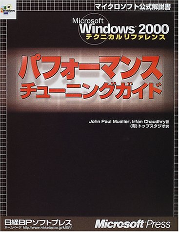 Amazon.com: Microsoft Windows2000 Technical Reference Performance ...