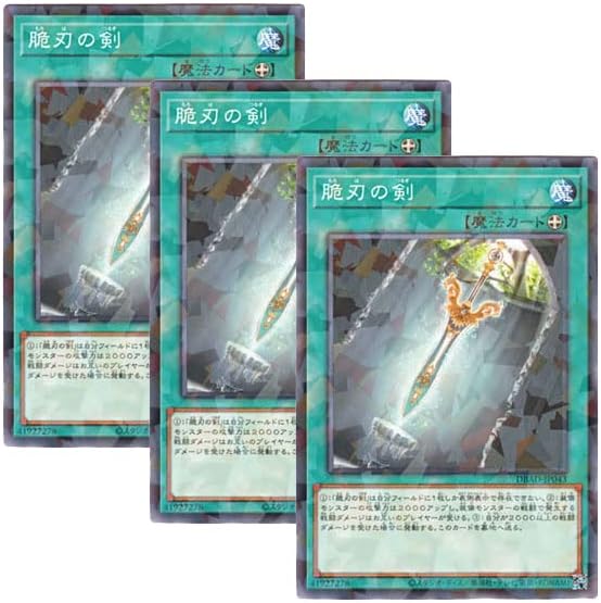 Amazon.co.jp: 【 3枚セット 】遊戯王 日本語版 DBAD-JP043 Double-Edged Sword 脆刃の剣 (ノーマル・パラレル) : おもちゃ