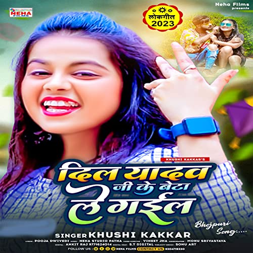 Écouter Dil Yadav Jee Ke Beta Legail (Bhojpuri) par Khushi Kakkar sur ...