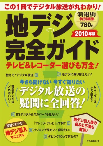 Amazon.com: Fabric DEJ Complete Guide 2010 Version – This 1 X Digital ...