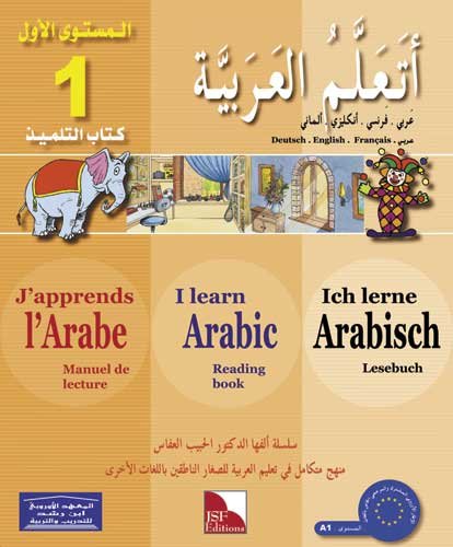 Amazon.com: I Learn Arabic Multi Languages Curriculum Textbook: Level 1 ...