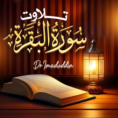 Amazon Music - Dr ImaduddinのSurah Al Baqarah - Amazon.co.jp