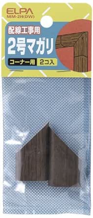 Amazon.co.jp: エルパ (ELPA) 2号曲がり 配線 モール 配線カバー コーナー用 ダーク 木目 2個入 MM-2H(DW): DIY・工具・ガーデン