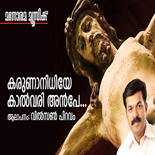 Play Karunanidhiye Kalvari Anpe by Wilson Piravom on Amazon Music