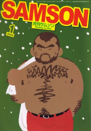 SAMSON (サムソン) 2008年 01月号 [雑誌] |本 | 通販 | Amazon