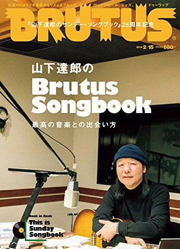 BRUTUS FEBRUARY 15 2018 Tatsuro Yamashita Brutus Songbook Magazi ...