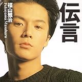 【発売日：2015年03月25日】・製造元:Sony Music Labels Inc.