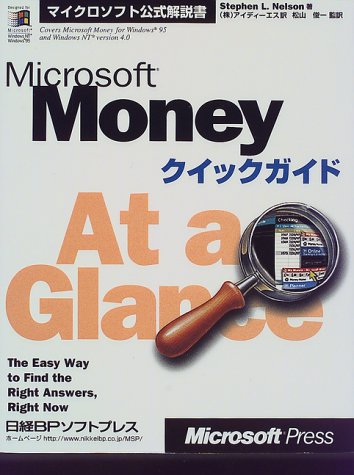 Amazon.com: Microsoft Money98 Quick Guide (Microsoft official manual ...