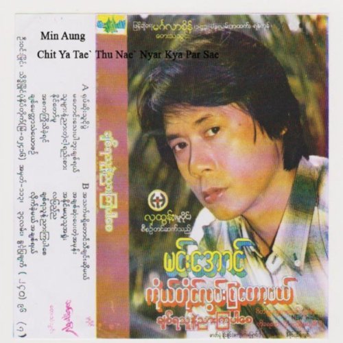 Play Chit Ya Tae` Thu Nae` Nyar Kya Par Sae by Min Aung on Amazon Music