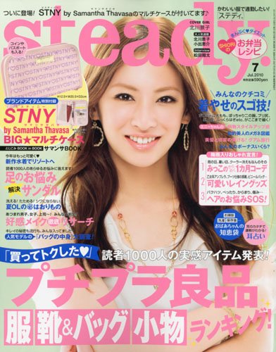 Amazon.co.jp: Steady. (ステディ) 2010年 07月号 [雑誌] : 本