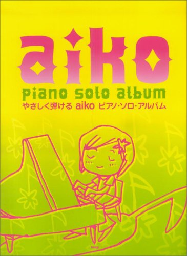 Amazon.com: やさしく弾ける aiko ピアノソロアルバム (Piano solo): 9784773223262: unknown ...